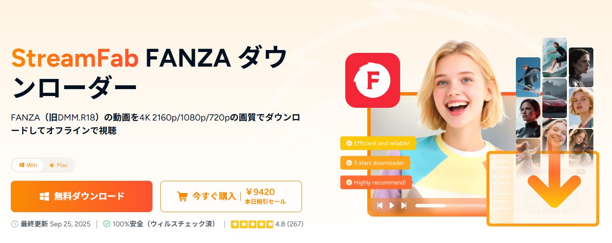 【最新版】FANZA DRM 解除は可能？無料・合法・安全でFANZA 動画の保存方法